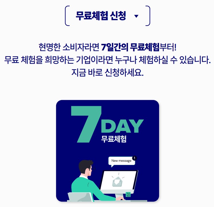 GoWorks Pro 무료체험 – 고클라우드